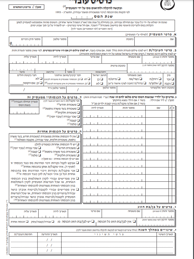 Understanding your Tofes 101 – What it is and how to fill it out ...